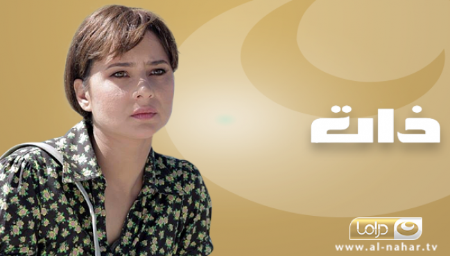 Al Nahar Drama - Ethnic Channels Group